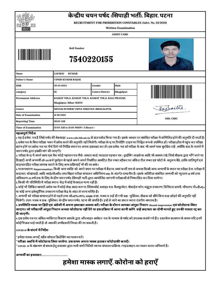 Admit Card PDF | PDF