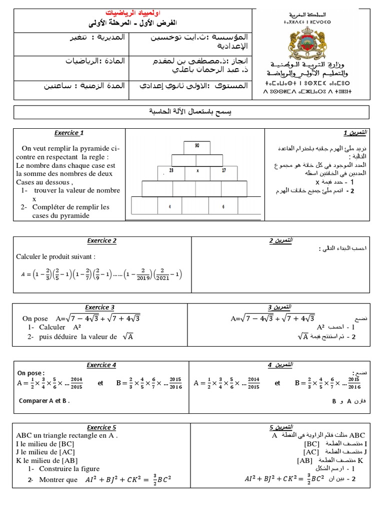 Olympics Math PDF | PDF