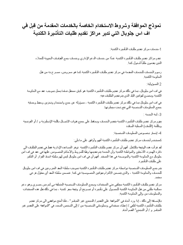 Consent_Form-_Arabic_language.pdf | PDF