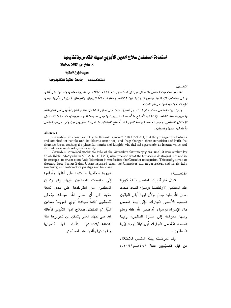 MAED - Volume 104 - Issue 2 - Pages 879-905 PDF | PDF