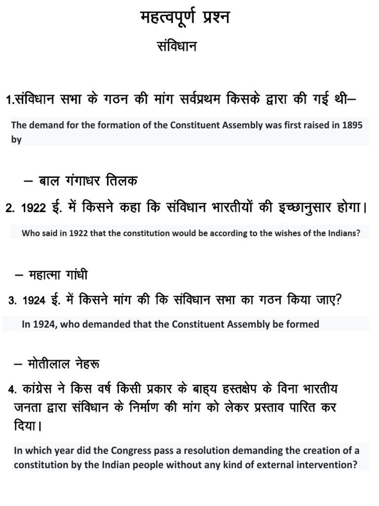 POLITY ONE LINER QUESTION VIKRAM SINGH PDF.pdf | PDF