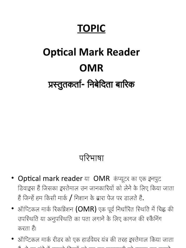 Topic Optical Mark Reader OMR | PDF