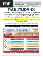Leave Aplication Form (Urdu) | PDF