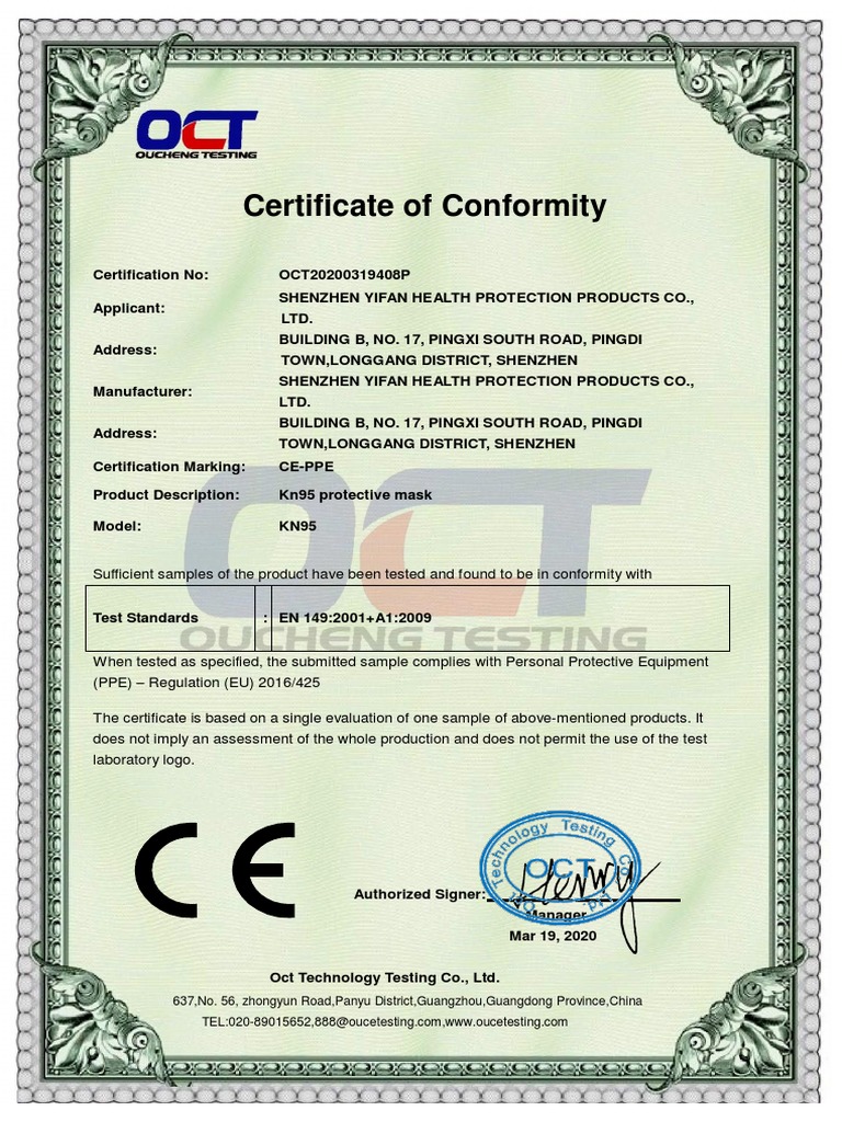 PPE certificate 口罩 PDF | PDF