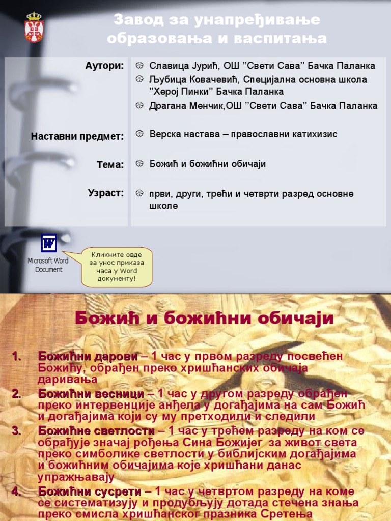 Bozic I Bozicni Obicaji | PDF