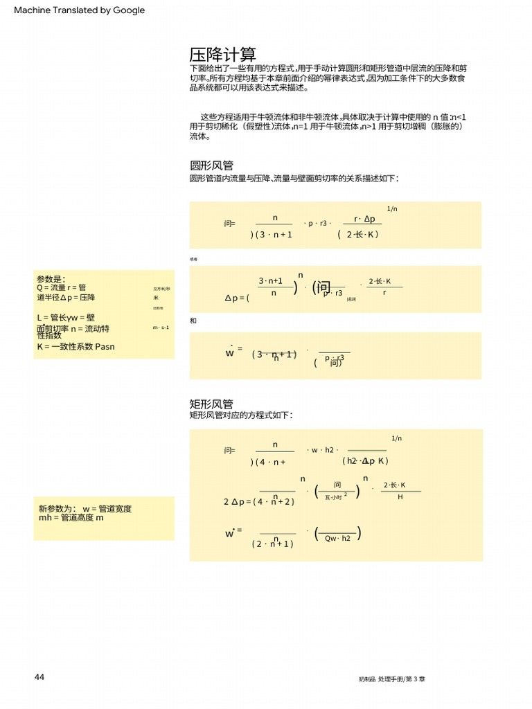 Dairy Processing Handbook 2 | PDF