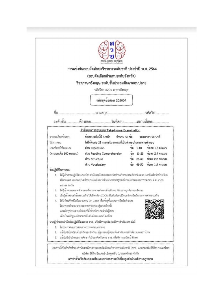 National Academic Test PDF | PDF