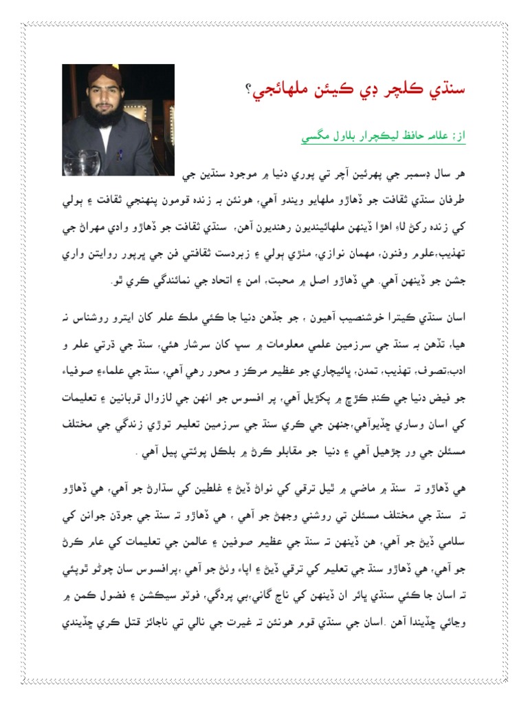 Sindhi Culture Day Article Final 3 | PDF