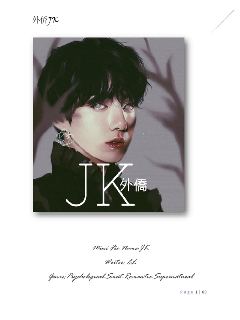 超JK FULL PDF | PDF