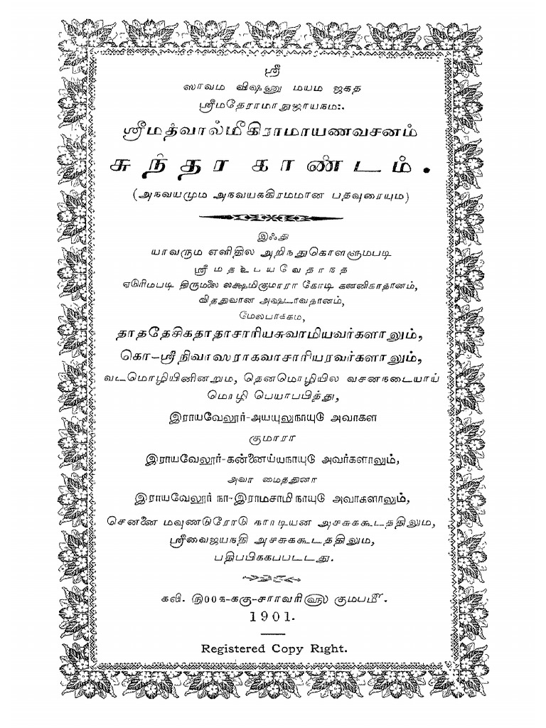 Valmiki Ramayana PDF | PDF