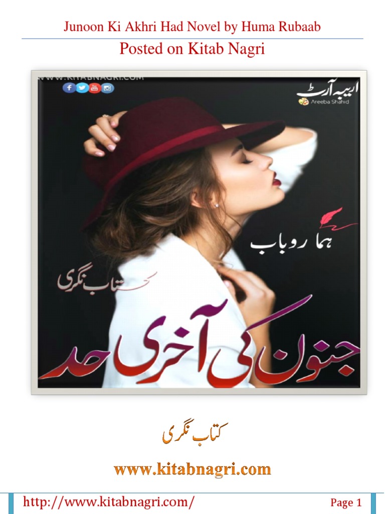 Junoon Ki Akhri Had Novel by Huma Rubaab PDF | PDF
