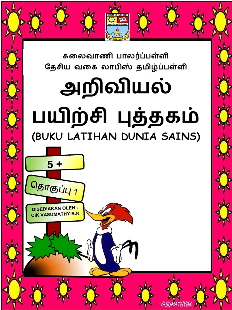 Tamil science training book | PDF