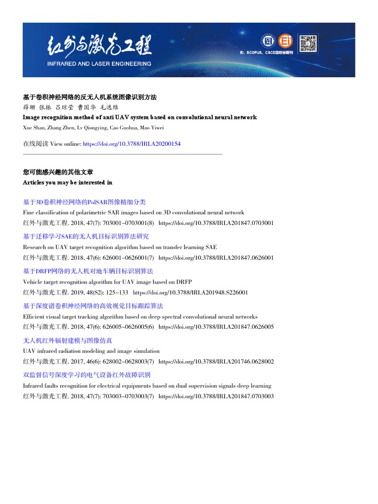 Image Recognition Method of Anti UAV System Based On Convolutional Neural Network | PDF