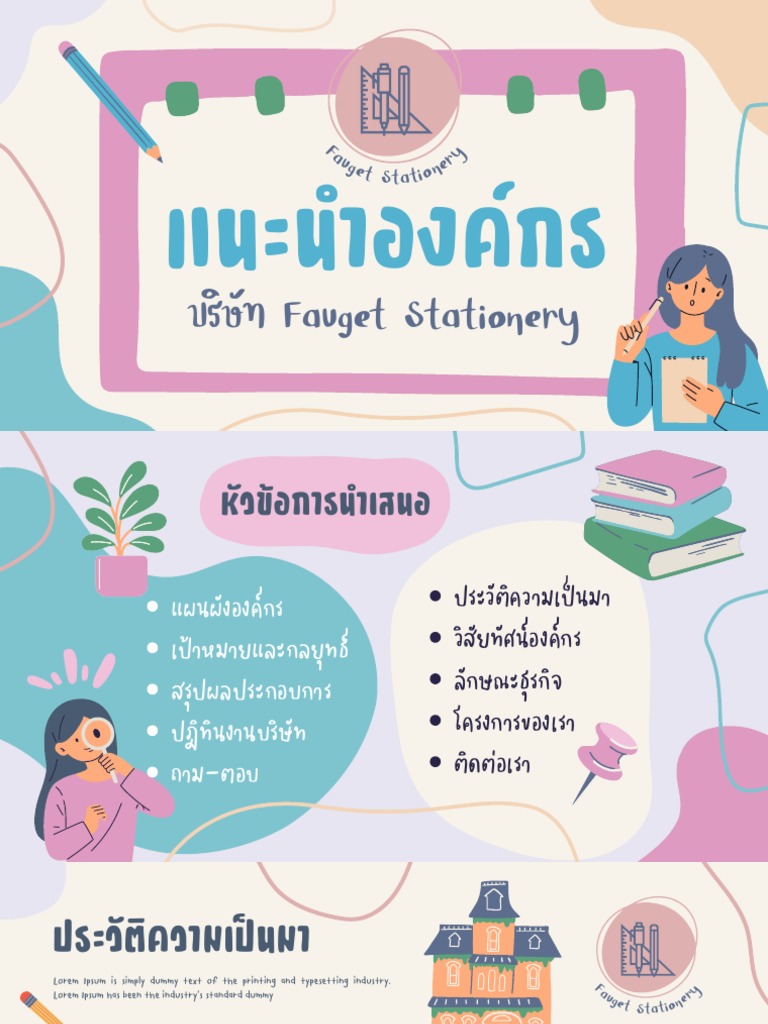 Auget Stationery | PDF