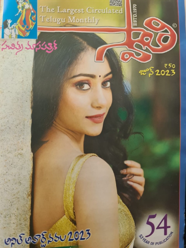 2023-Chaya Chitram Sai | PDF