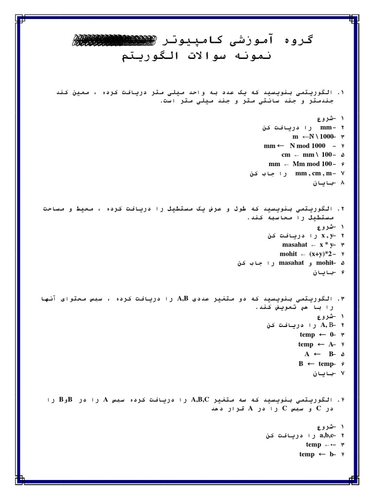Algorithm Ans-Signed PDF | PDF Algorithm Ans-Signed PDF | PDF