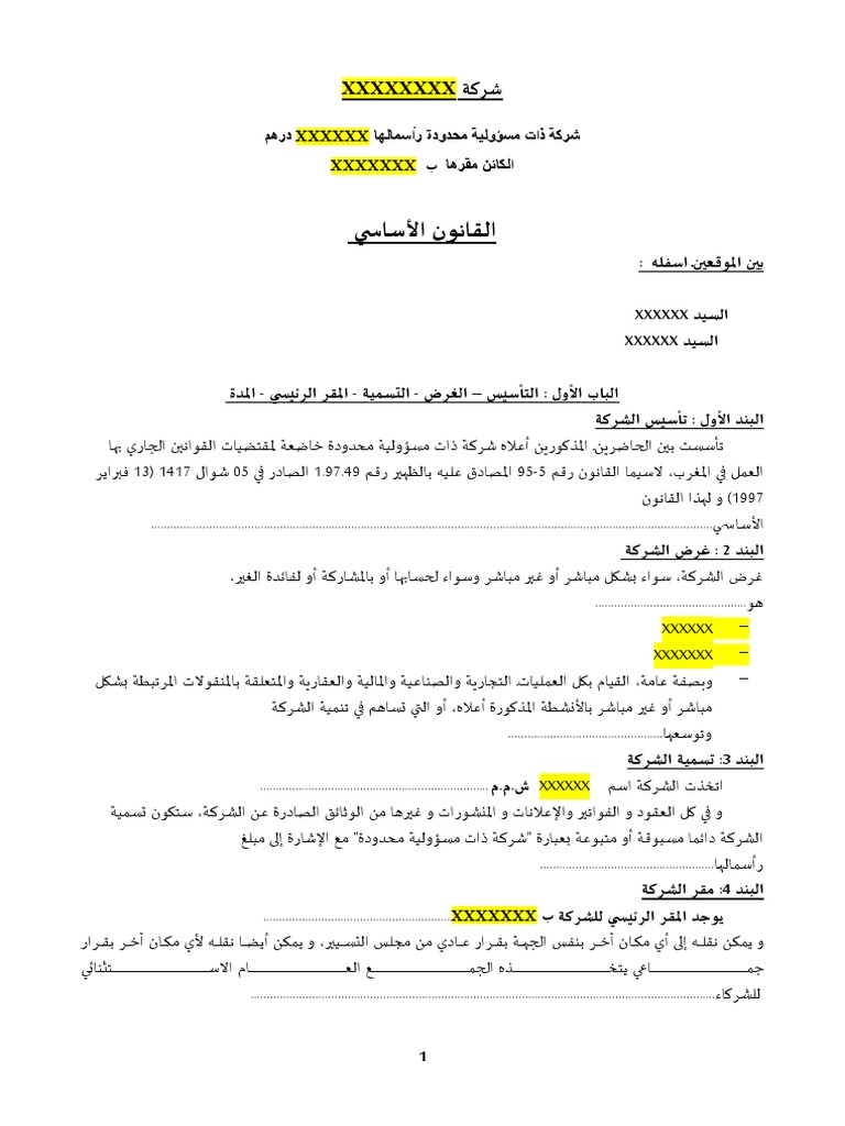 Modéle STATUTS SARL ARABE | PDF