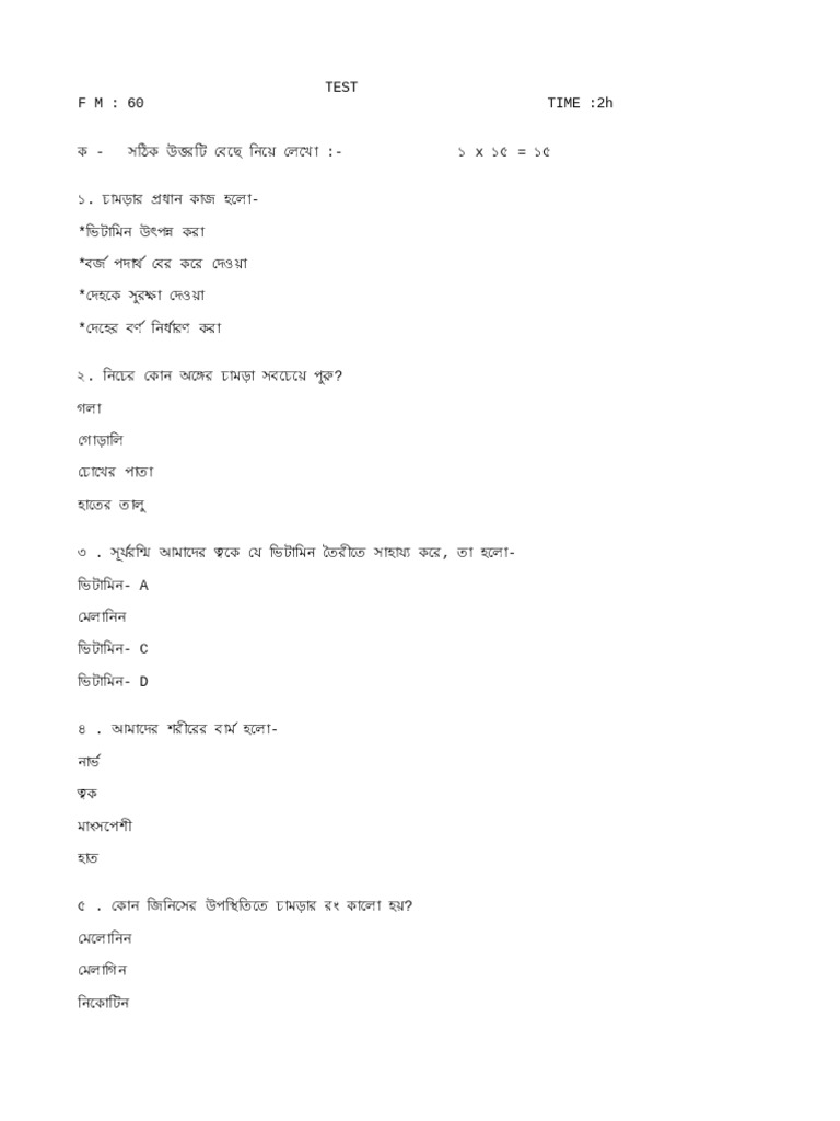 Blank Page - 2 | PDF