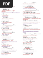Japanese Interview Questions and Answers | PDF