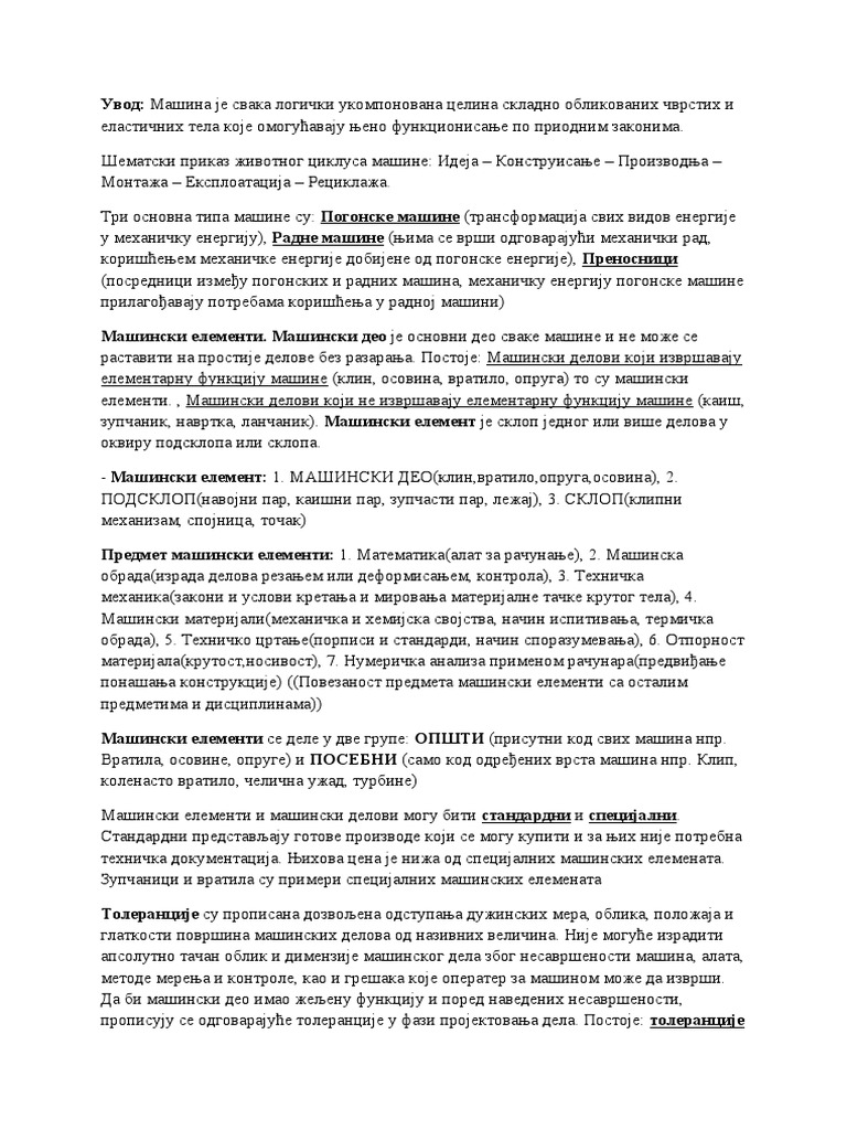Skracena Skripta Masinskih Elemenata | PDF