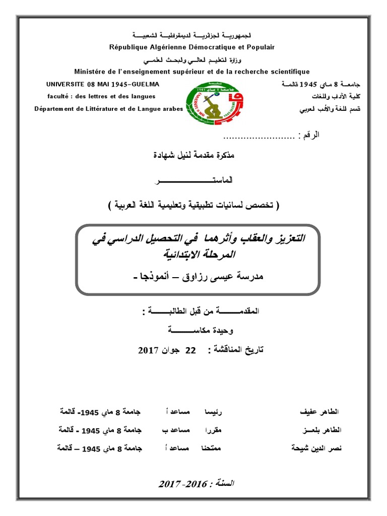 Universite 08 Mai 1945-Guelma Faculté: Des Lettres Et Des Langues Département de Littérature Et ...