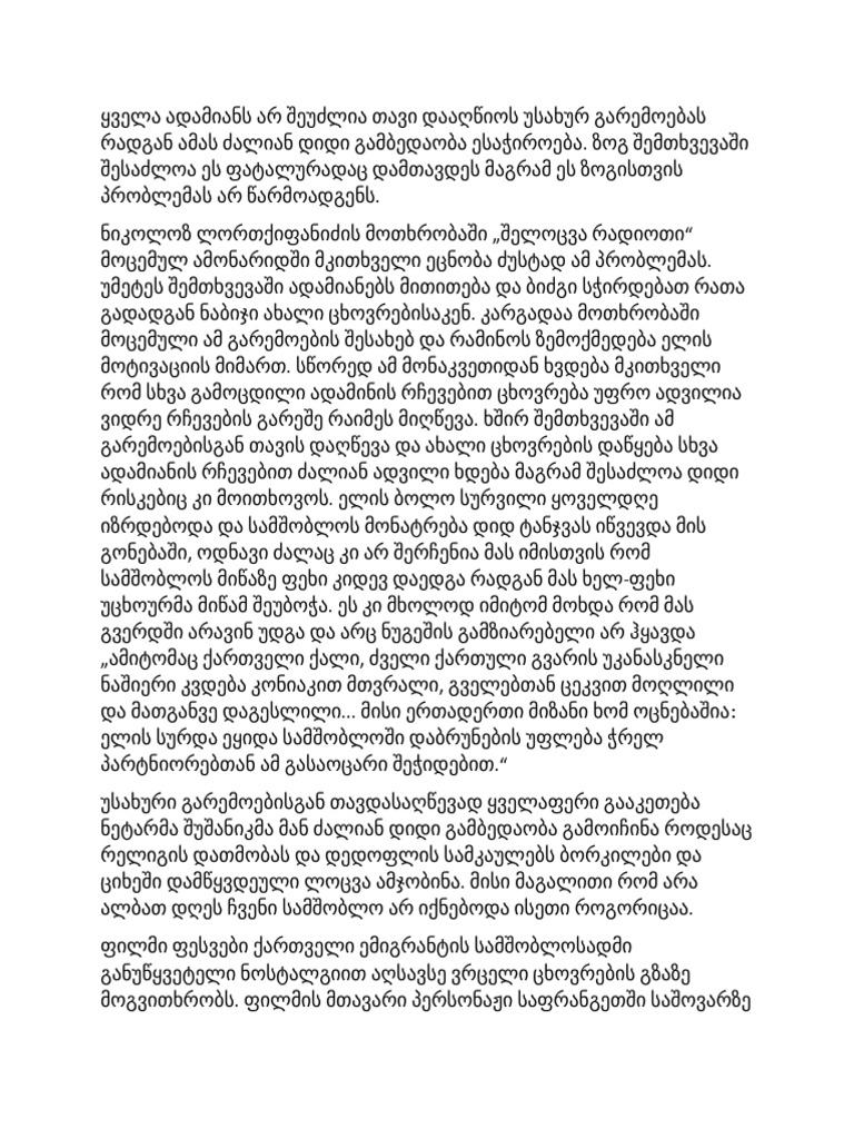 New Microsoft Word Document | PDF