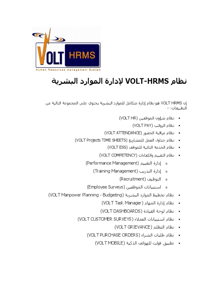 VOLT HRMS Brochure - Arabic | PDF