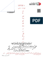 Leave Aplication Form (Urdu) | PDF