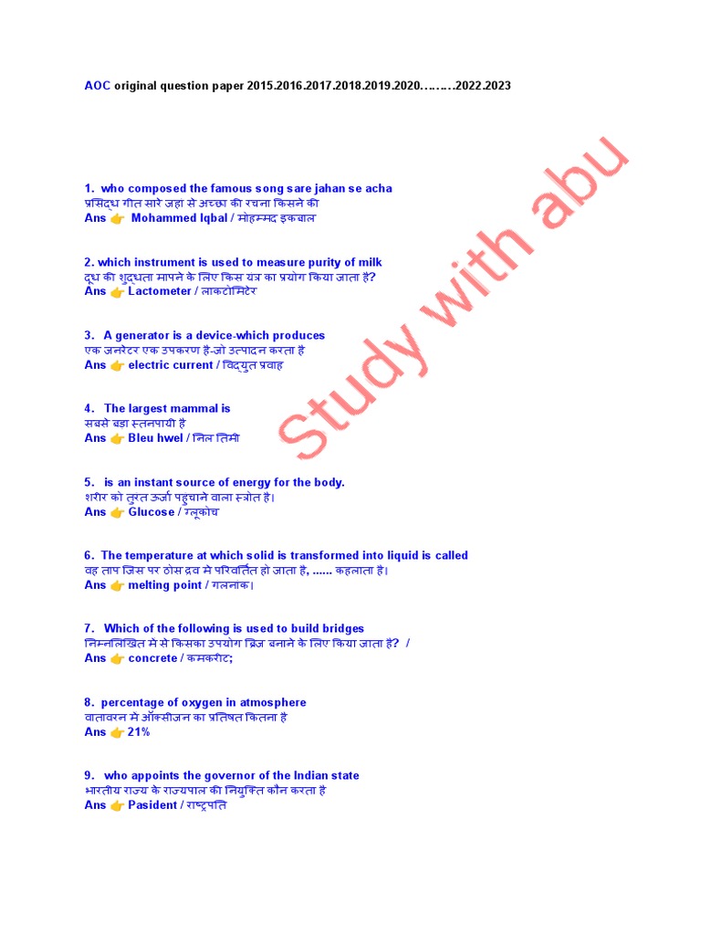 Army Ordnance Corps (AOC) | PDF