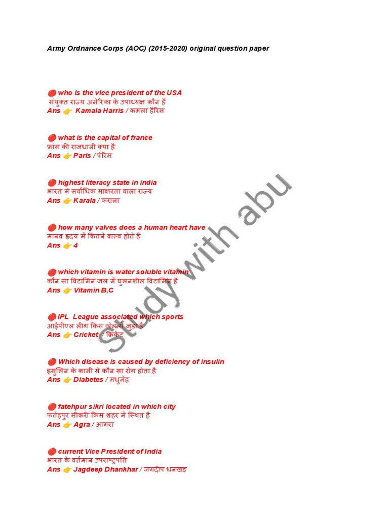 Army Ordnance Corps (AOC) __question Paper | PDF