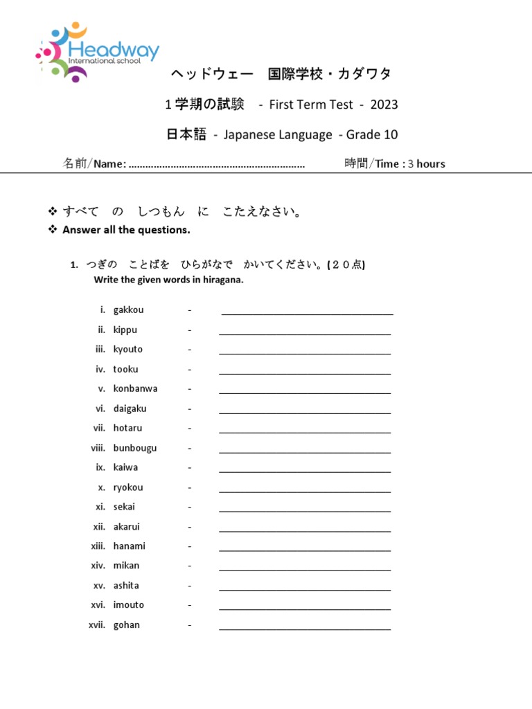 G10 Japanese First Term PDF | PDF