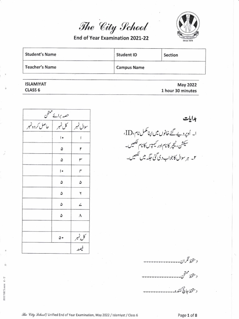 Islamiyat PDF | PDF | Teaching Methods & Materials