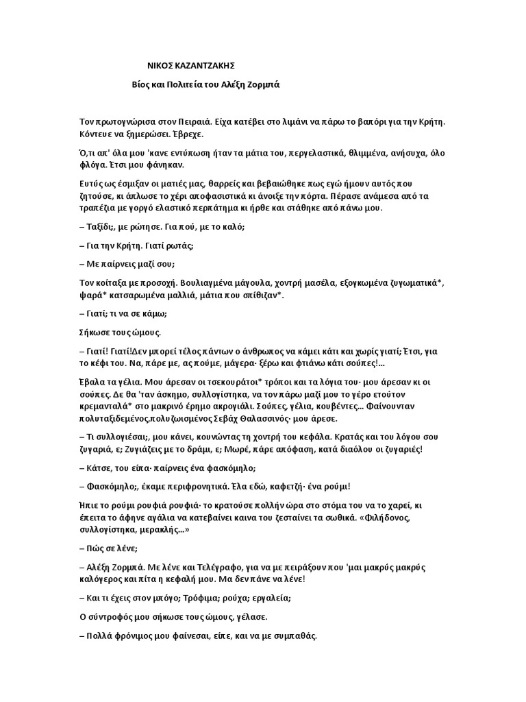 Βίος και Πολιτεία | PDF
