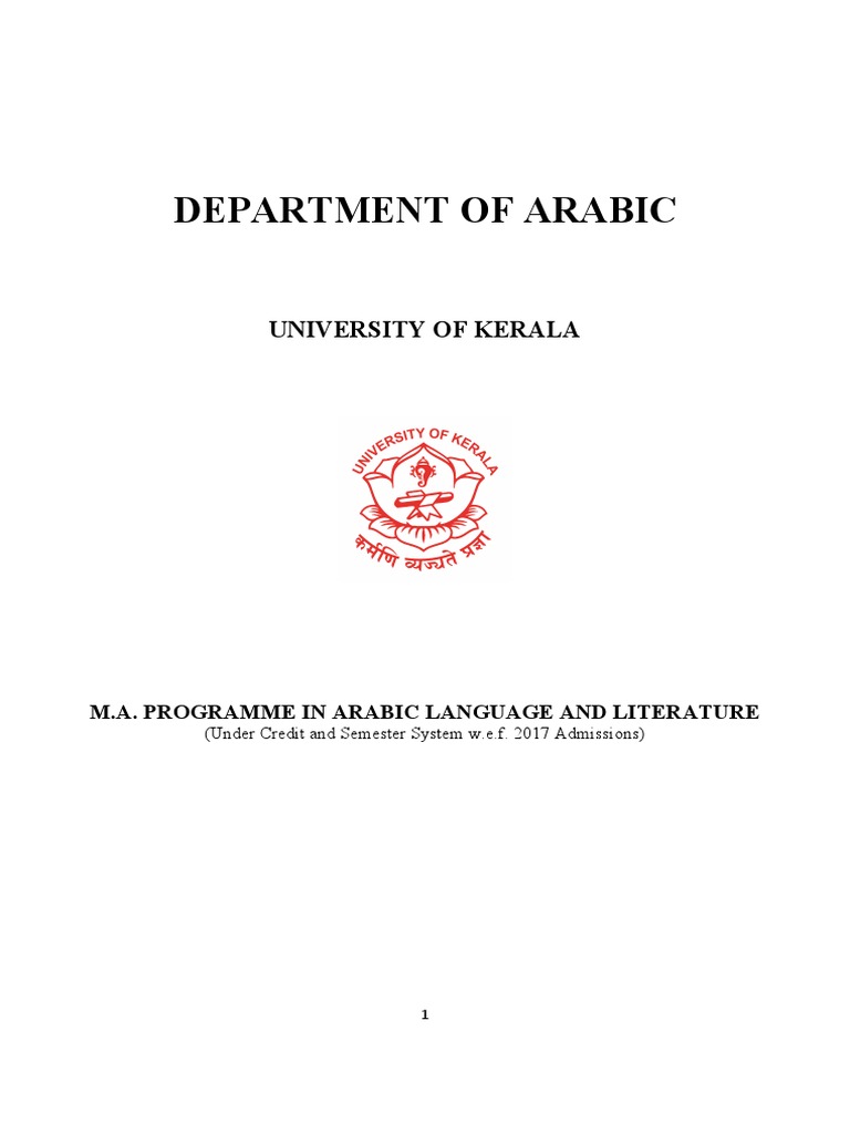 Arabic1545120894 PDF | PDF | Quran | Islam