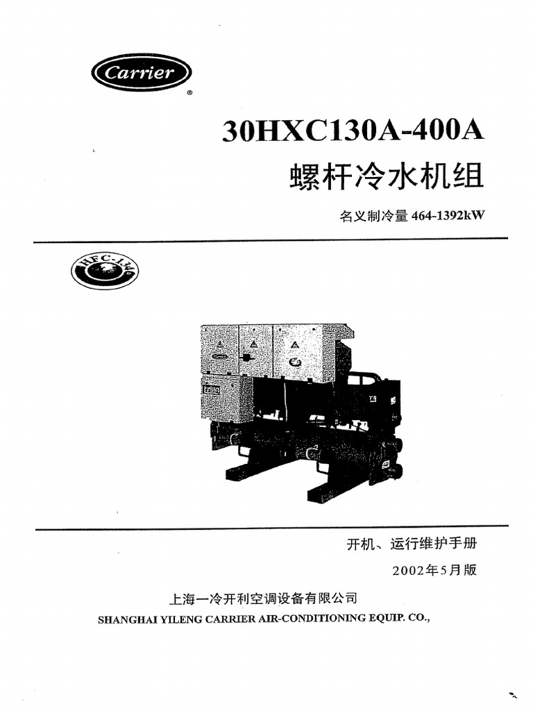上海30HXC | PDF
