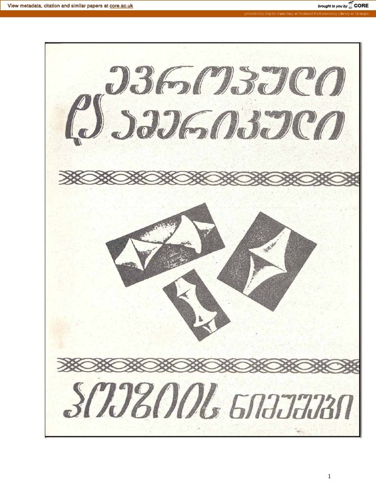 ე და ა კრებული I Pdf Pdf