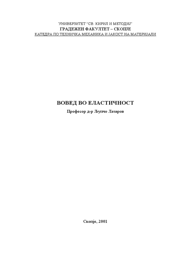 Voved Vo Elasticnost | PDF