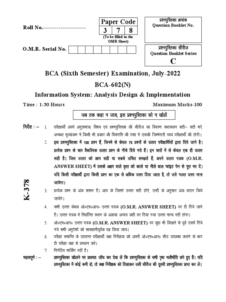 BCA 602(N) Exam Answer Sheet | PDF | Computers