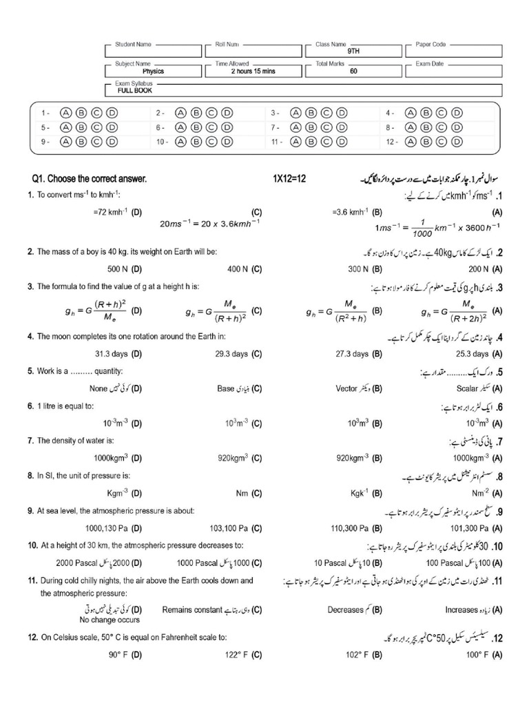 9th Class Physics Paper PDF | PDF