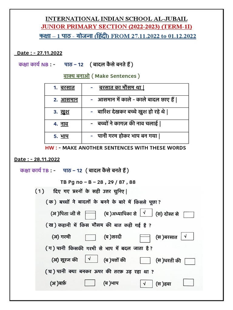 Class 2 CBSE LESSON PLAN 27 TO 1-12-22 | PDF