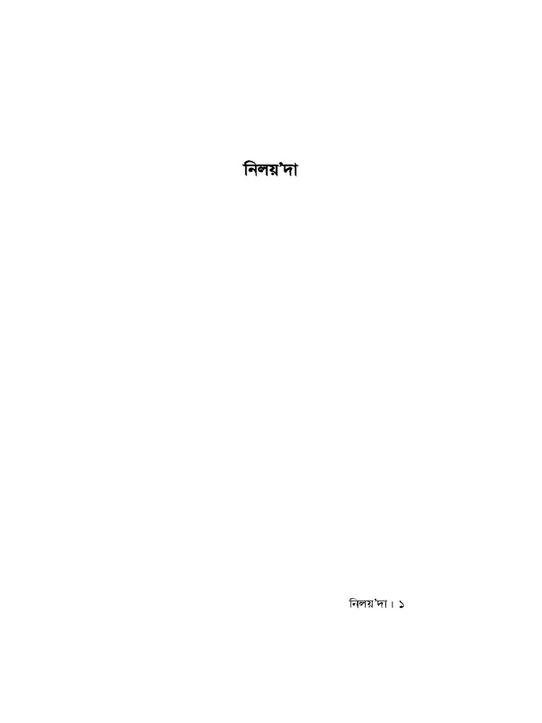 Niloy'da PDF | PDF