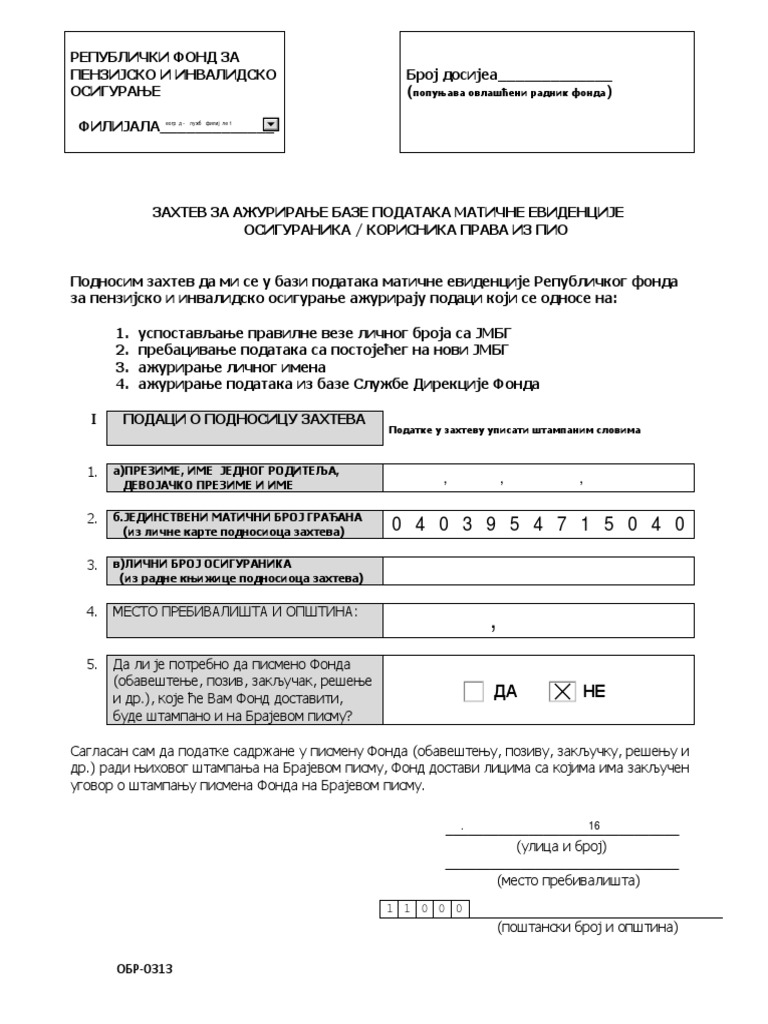 Zahtev Za Azuriranje Pio PDF | PDF