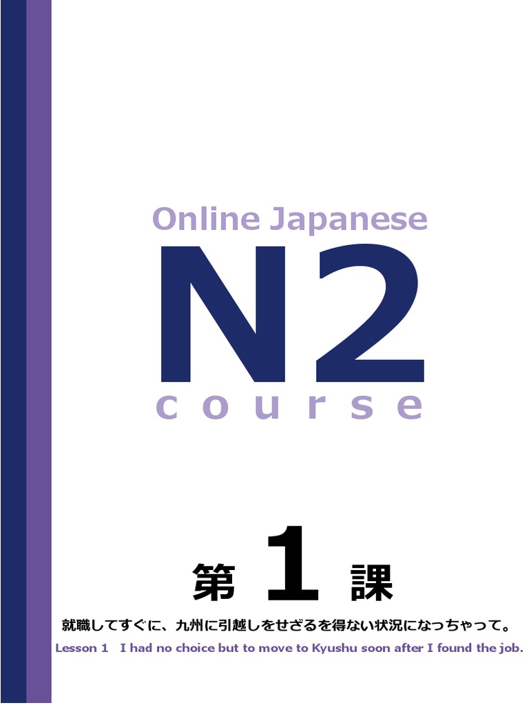 online-japanese-c-o-u-r-s-e-pdf