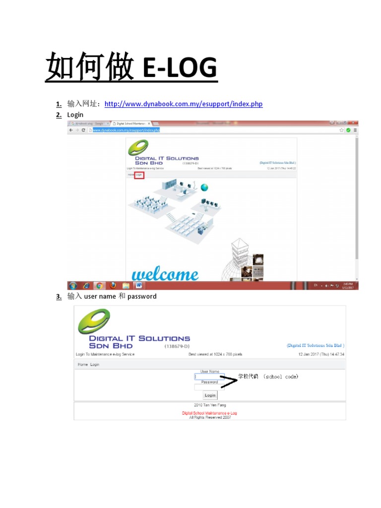 如何做Elog PDF | PDF