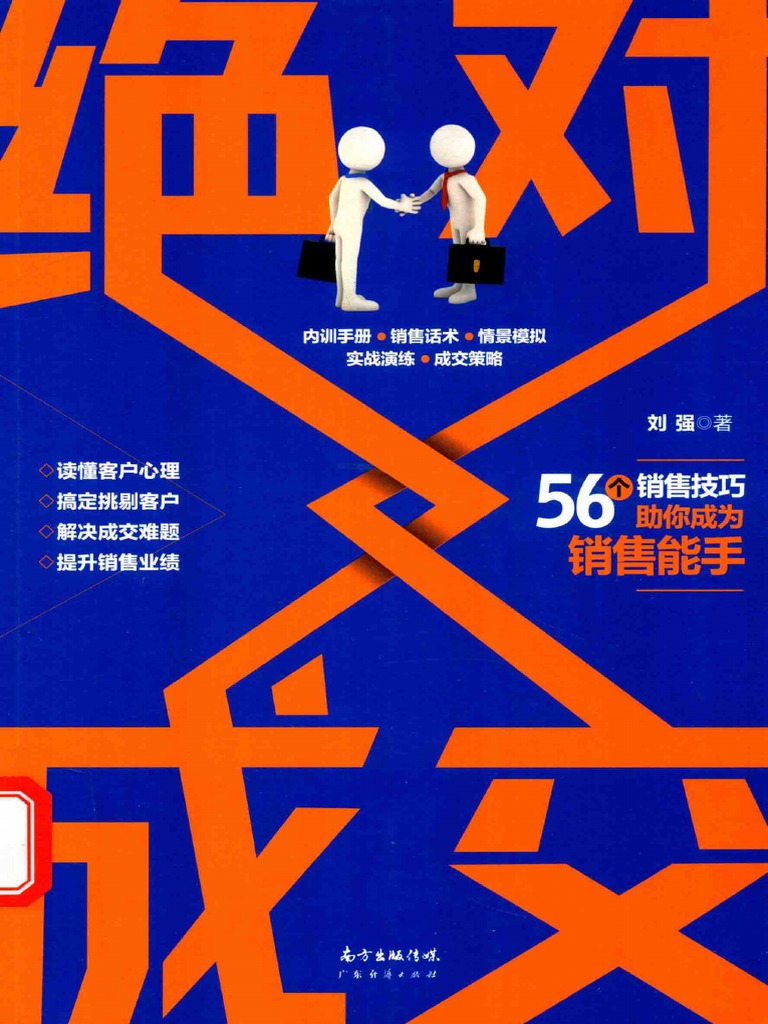 Absolute Deal PDF | PDF