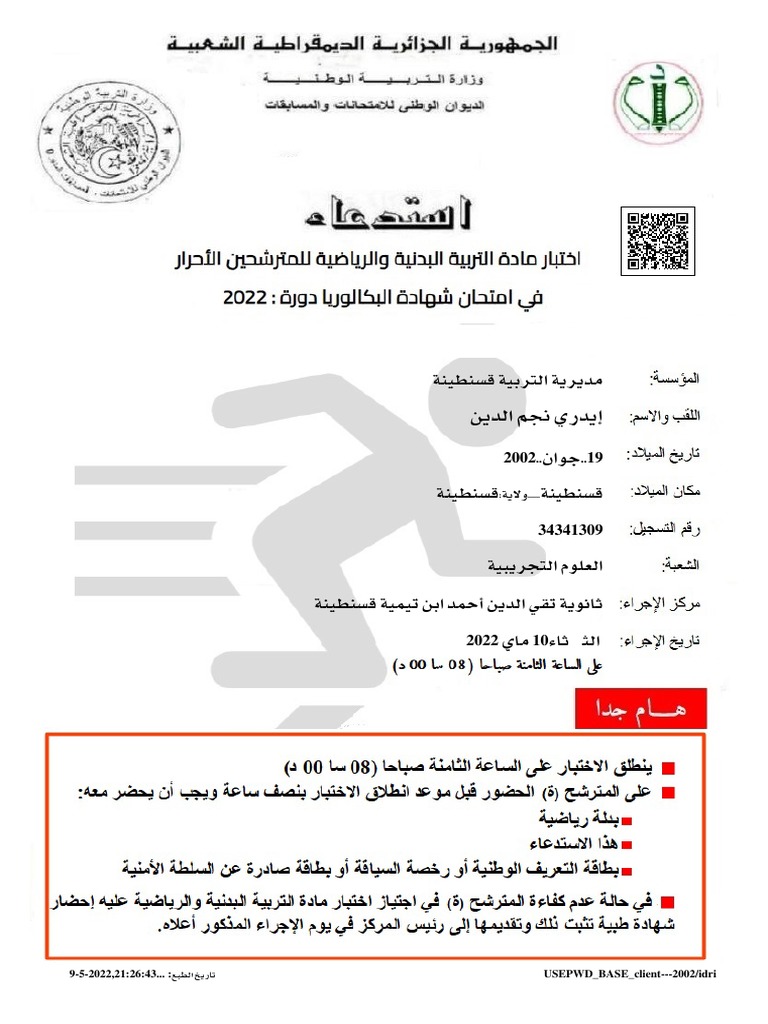 Convocation Eps Bac 2022 Matricule 34341309 PDF | PDF