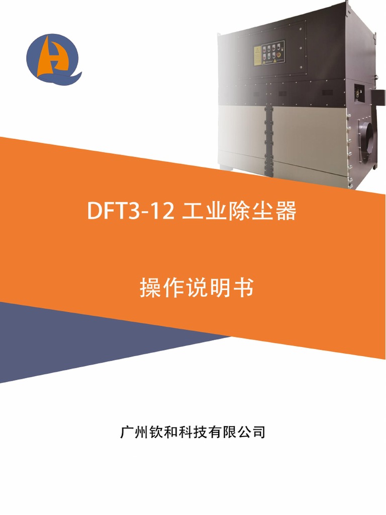 Dust Collector DFT3-12 Operation Manual | PDF