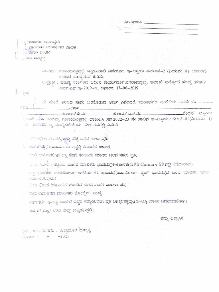 Form e Swathu PDF | PDF