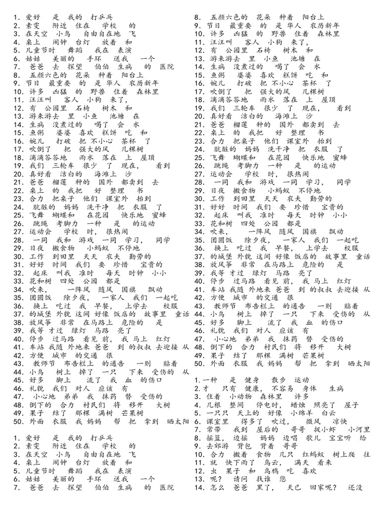 Susun Ayat 1 bc2 | PDF
