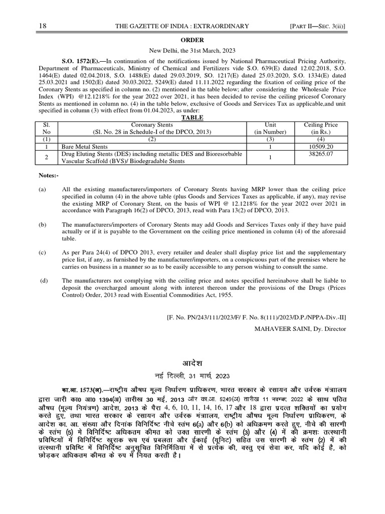 Revised Ceiling Prices for Coronary Stents | PDF